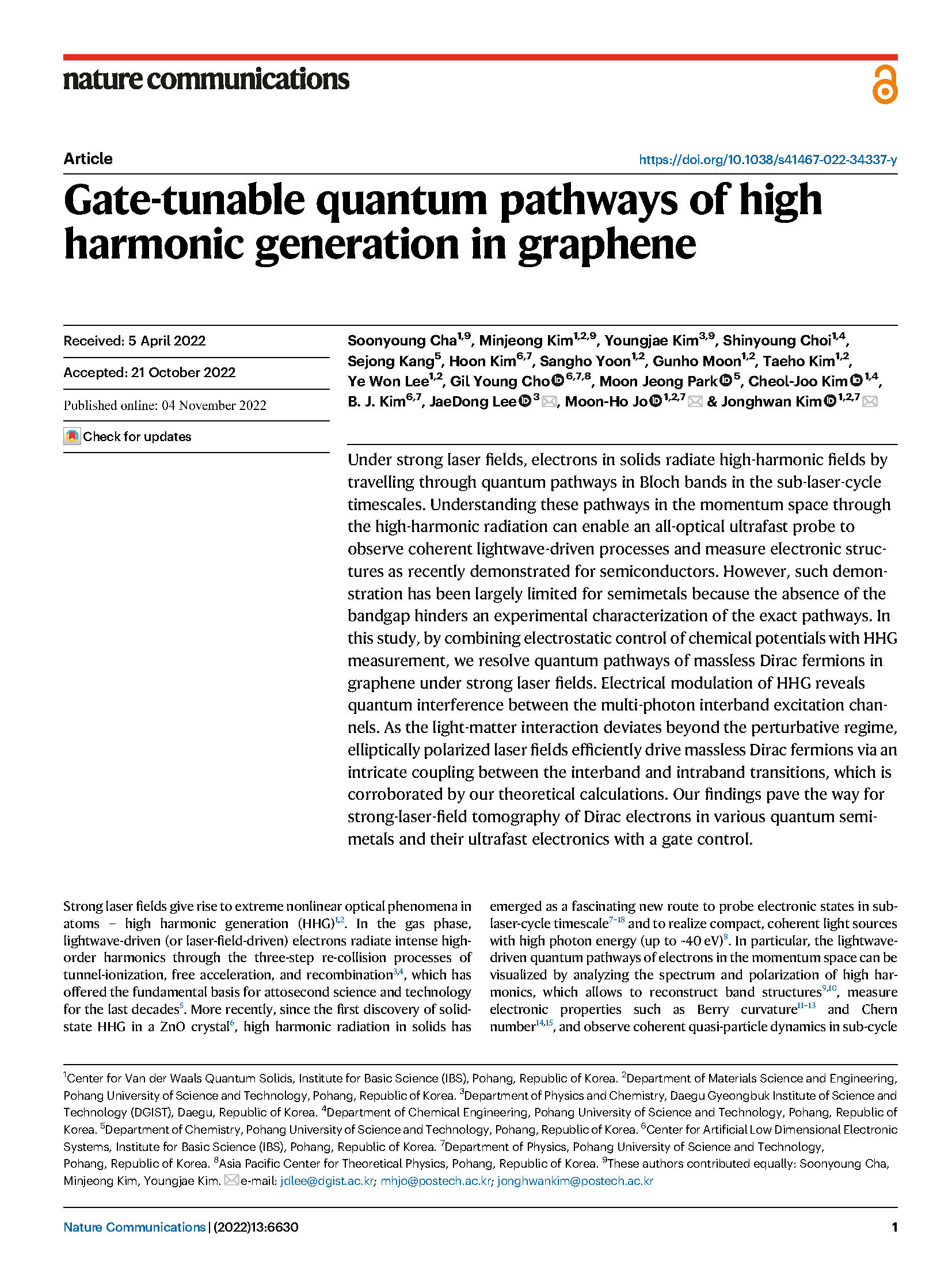 > 반데르발스 양자물질